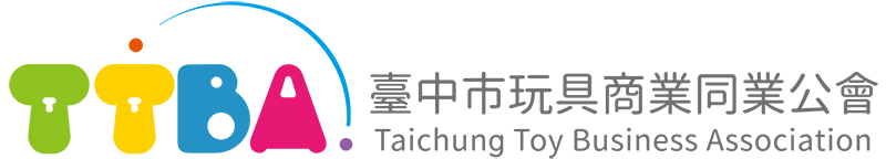 臺中市玩具商業同業公會 - 官方網站